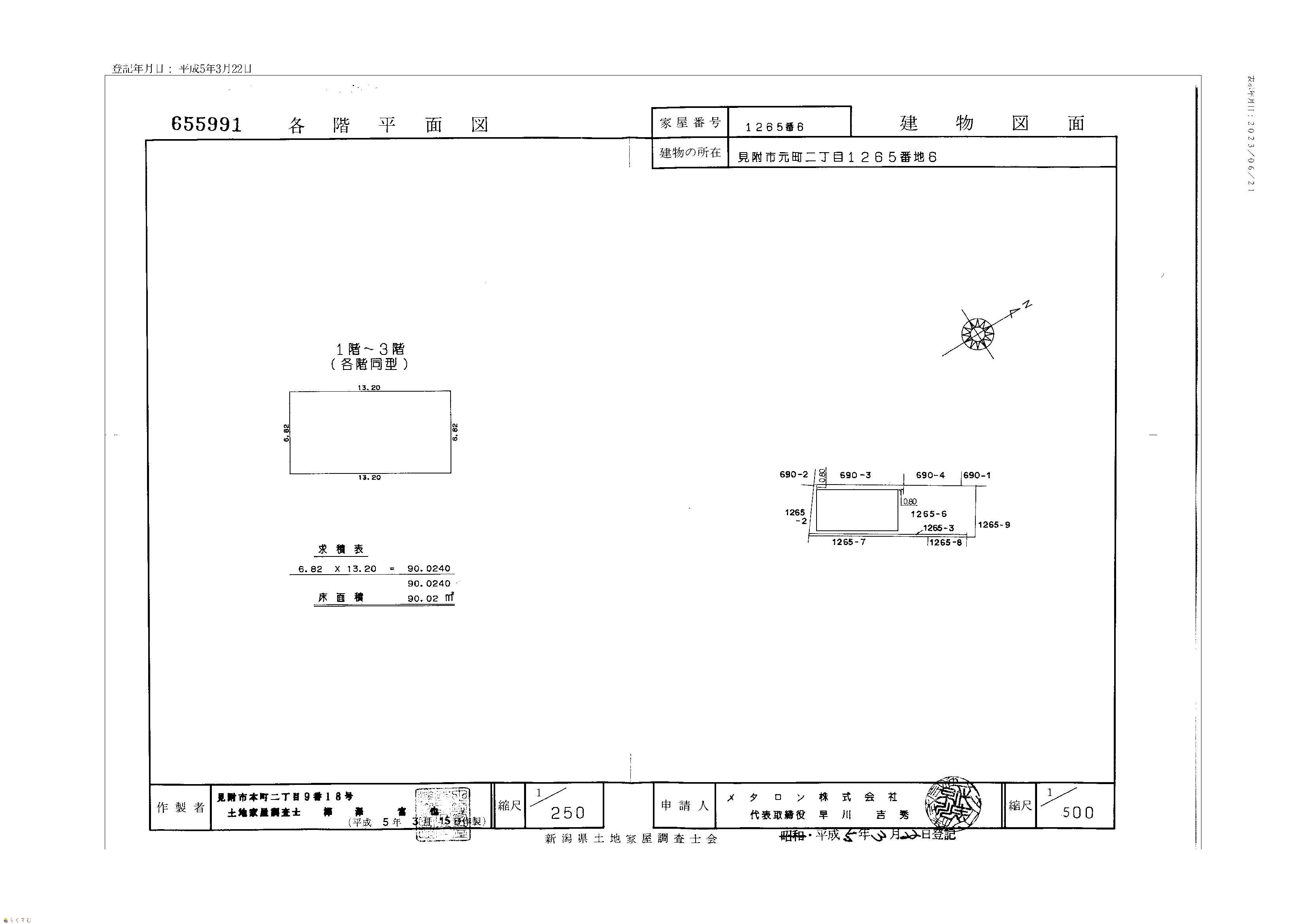 見附市元町二丁目690番4他3筆土地建物（一般） - 新潟県見附市元町二丁目の売買物件情報 中古一戸建て 1R 5,000,000円｜らくすむ